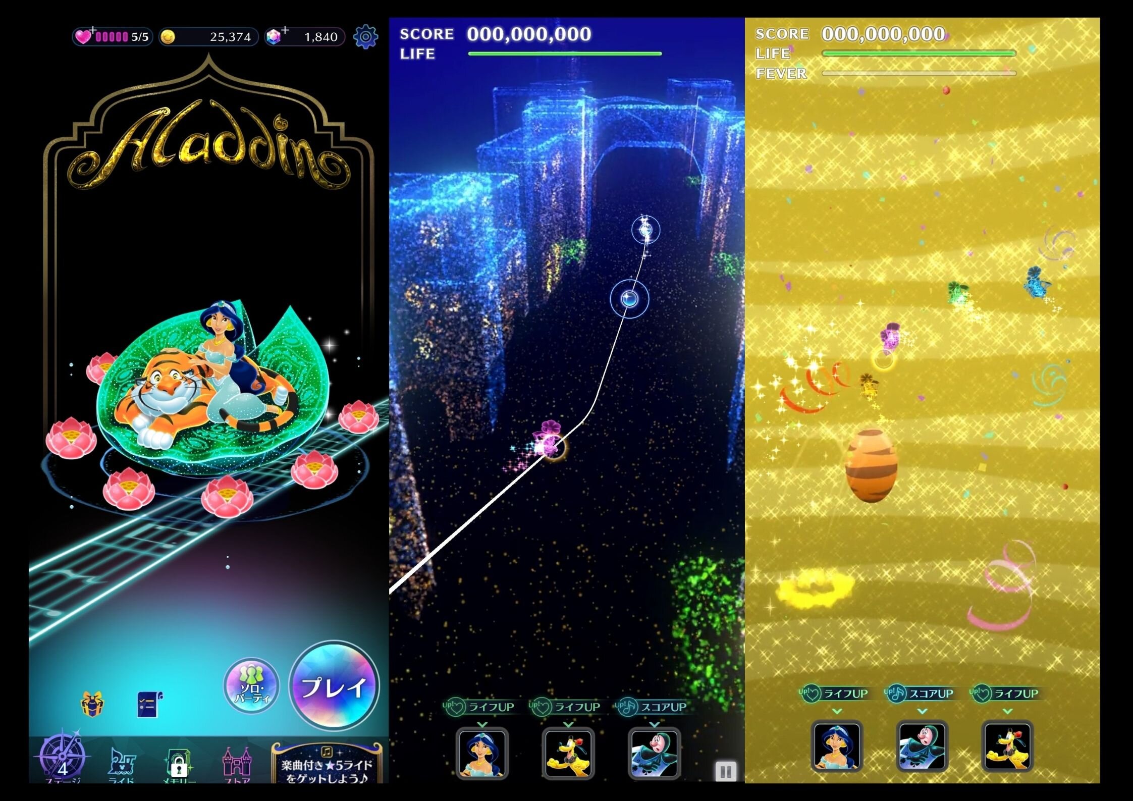 Ride the Magical Train in Disney Music Parade Rhythm Game! - Japan Code ...