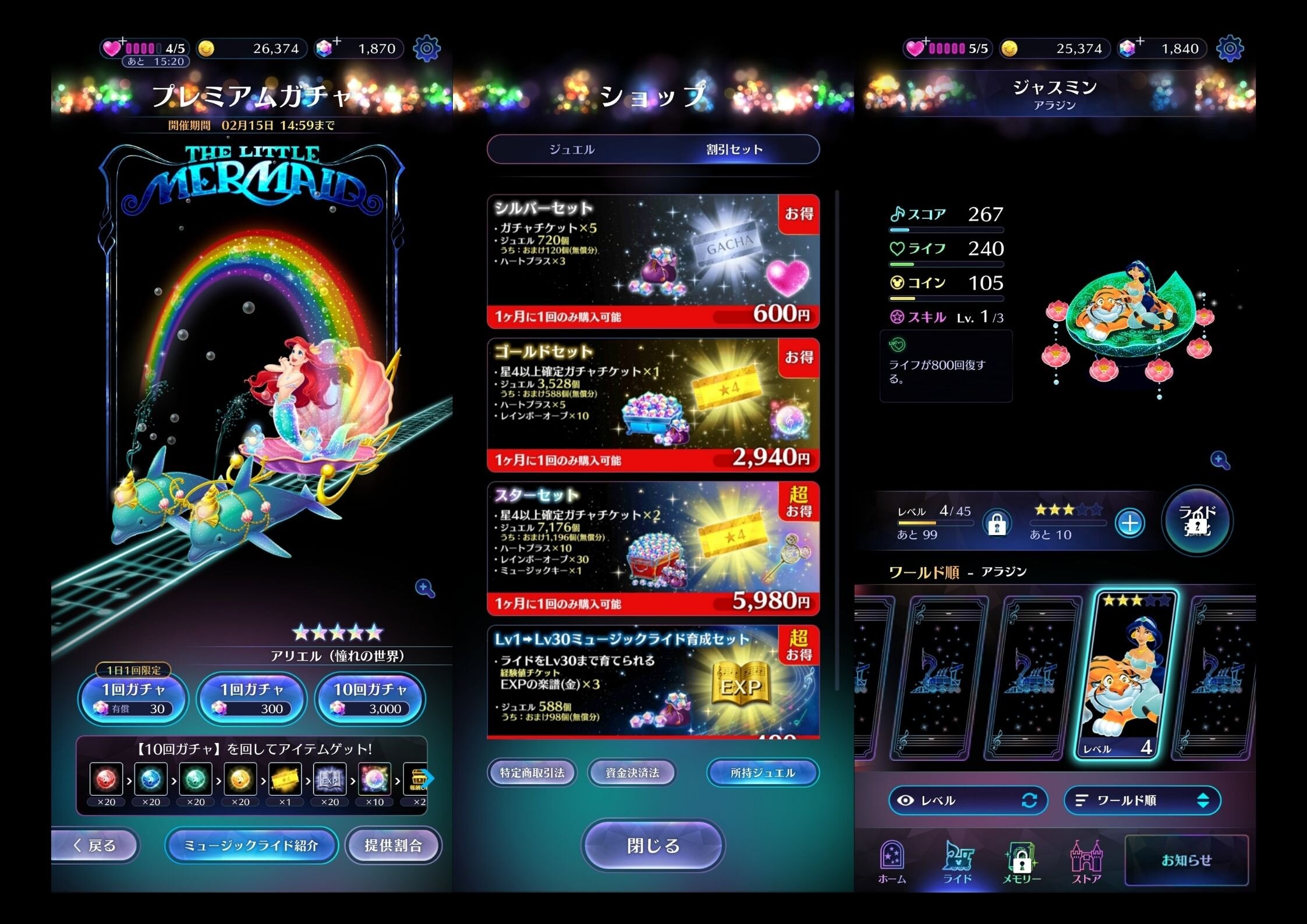 Ride the Magical Train in Disney Music Parade Rhythm Game! - Japan Code ...